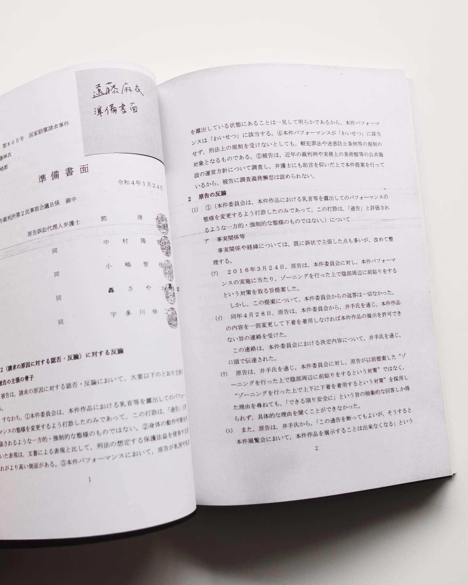 Scraps of Defending Reanimated Marilyn | NEW COVER